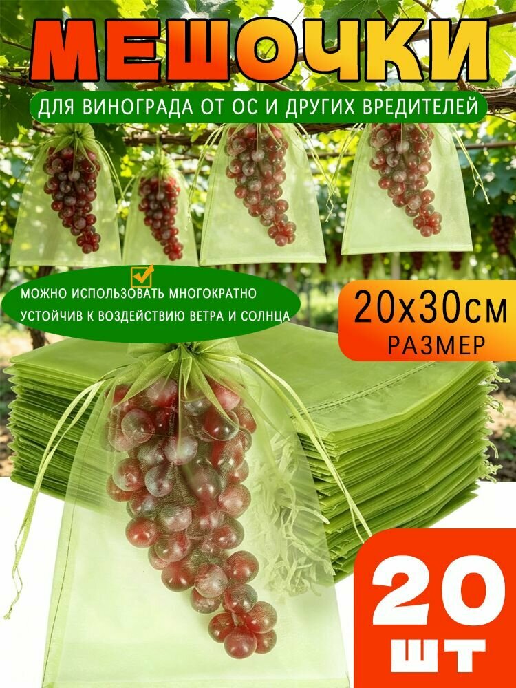Бинт садовый Полипропилен, 0.2x0.3 м, 20 шт