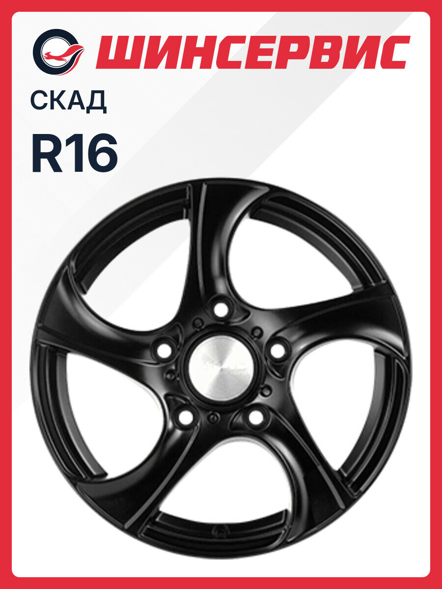 Литой колесный диск Скад Вихрь R16x7J 5x139.7 ET40 ЦО98.5 для автомобиля