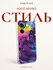 Силиконовый чехол на Poco X8 Pro / Поко X8 Про с принтом Fluid art