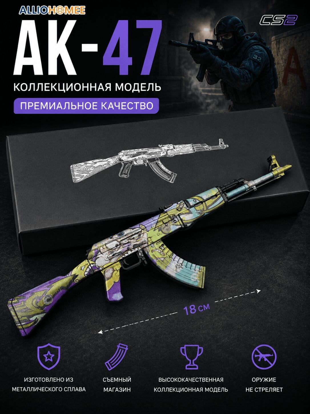 Аксессуары для модели AK47 из CSGO, 18-сантиметровый монстр, периферийные аксессуары из CS2, игрушка из цинкового сплава.