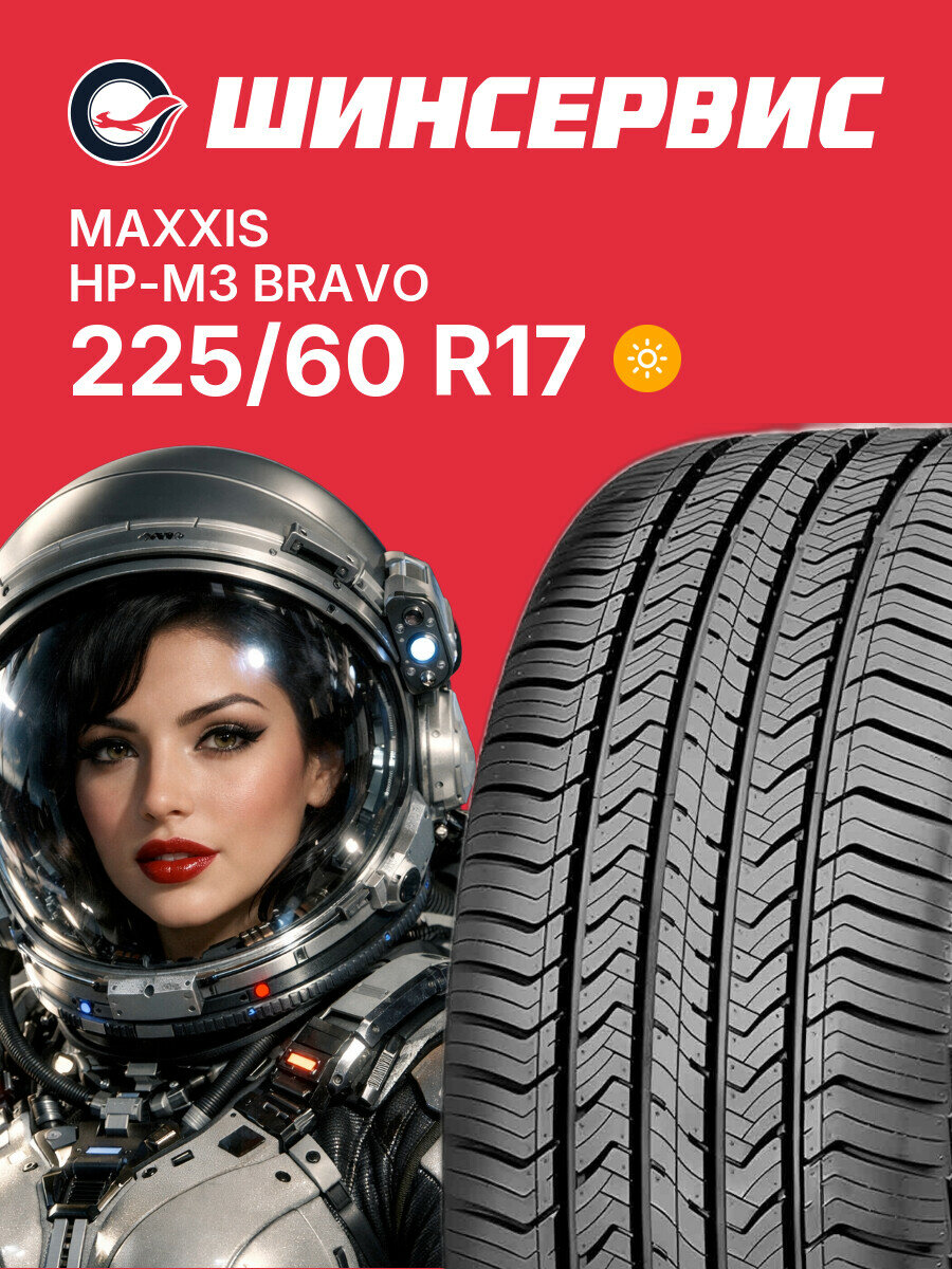 Летняя шина Maxxis HP-M3 Bravo 225/60 R17 99 H, летняя автомобильная резина