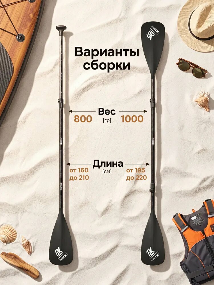 Весло для SUP доски регулируемое двухфункциональное легкое нержавеющее для семейного отдыха на воде — фото 1
