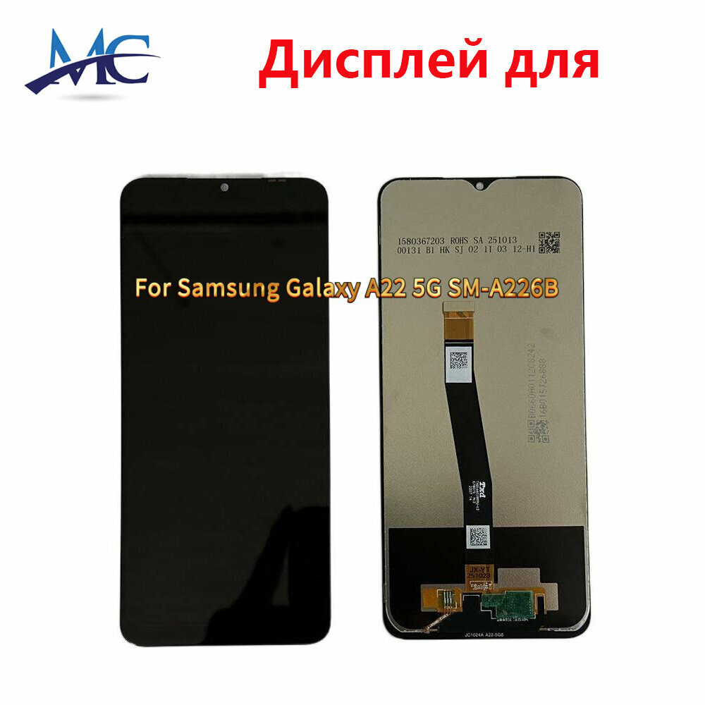 Дисплей для Samsung Galaxy A22 5G SM-A226B