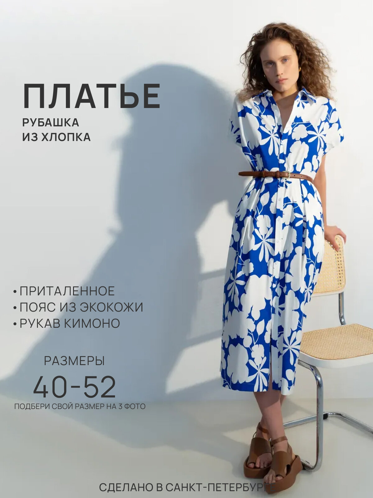 Платье Весна-лето 2025