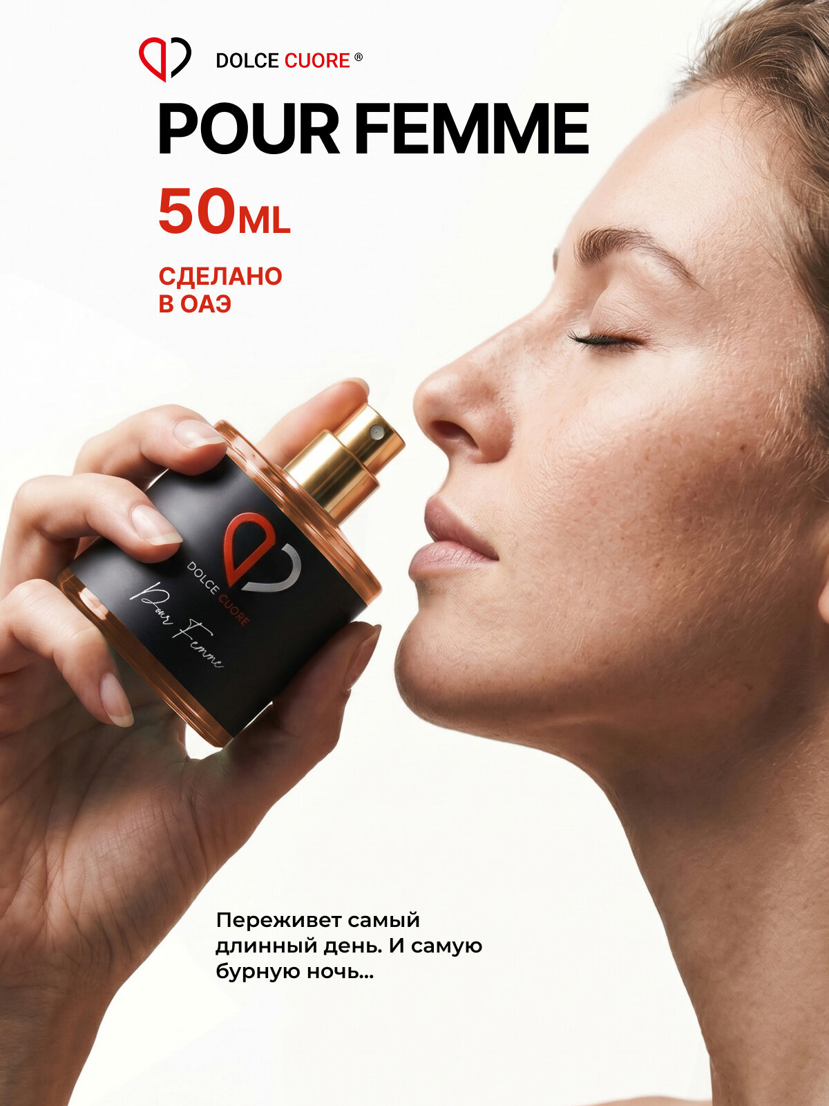 Духи стойкие Pour Femme, 50 мл, женские
