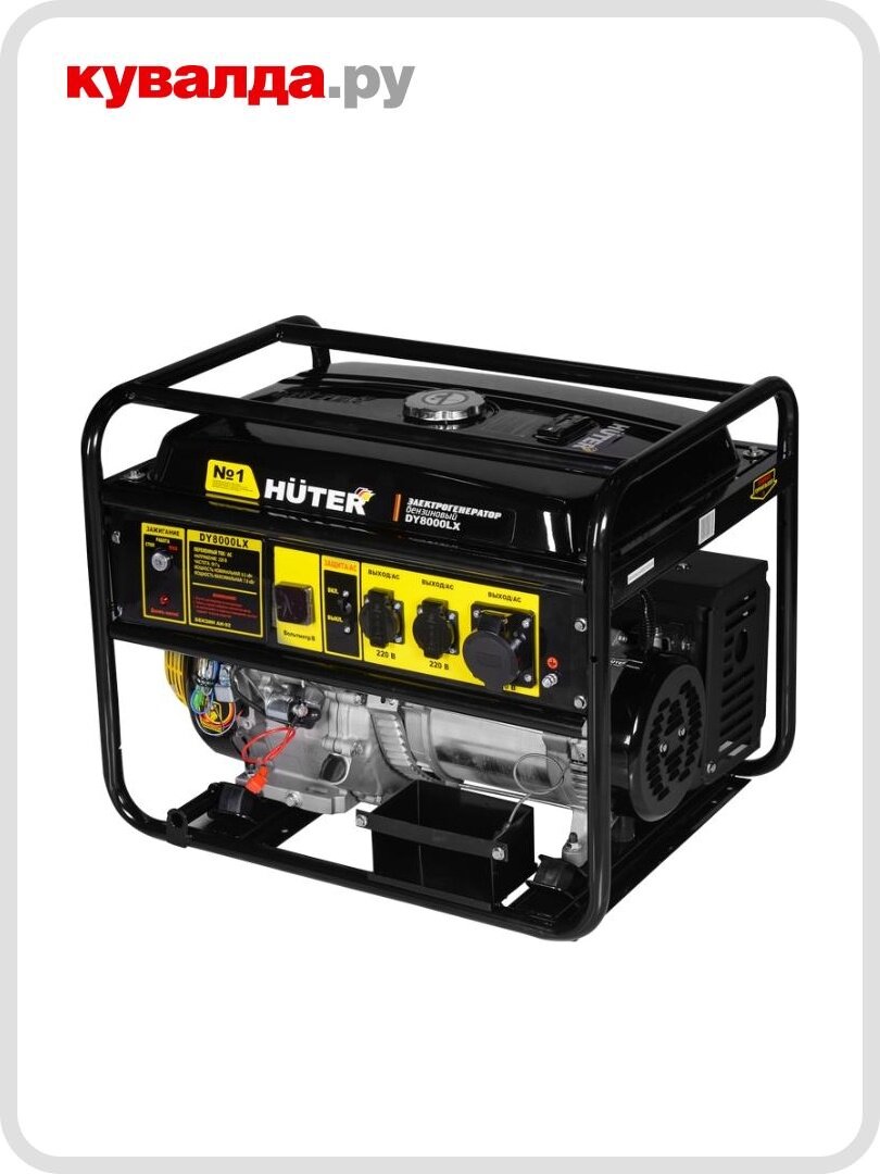 Генератор бензиновый HUTER DY 8000 LX электростартер