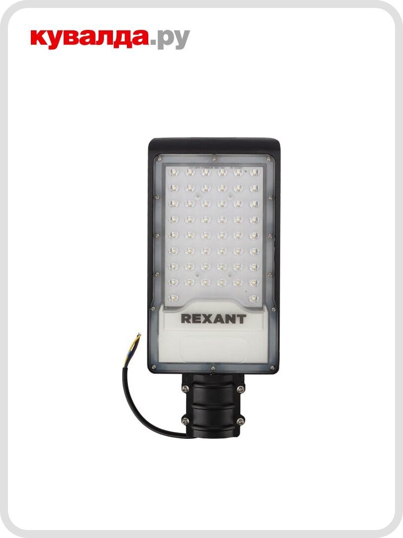 Светильник уличный REXANT ДКУ-01 70Вт 5000К консольный, общего назначения IP65, черный