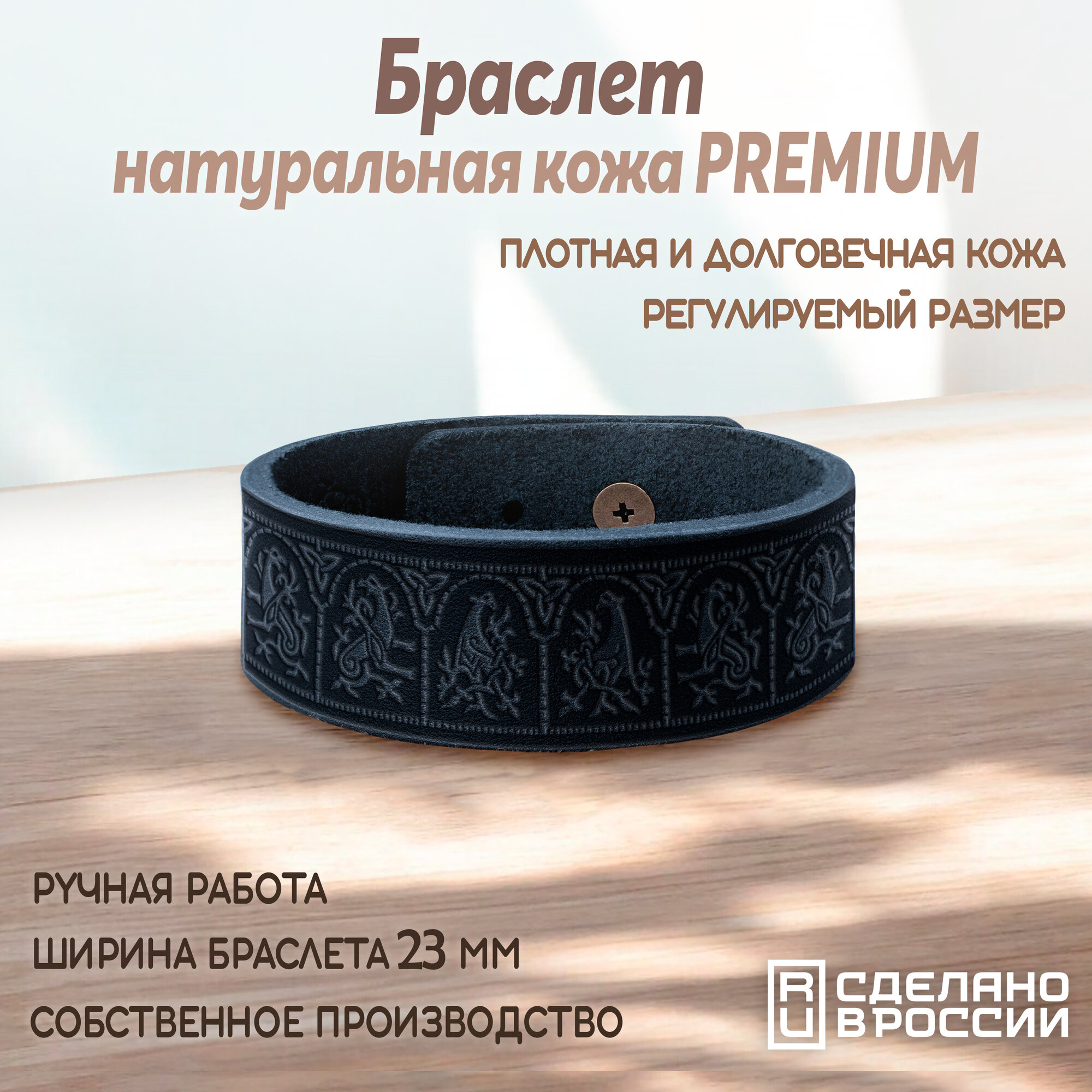 Браслет