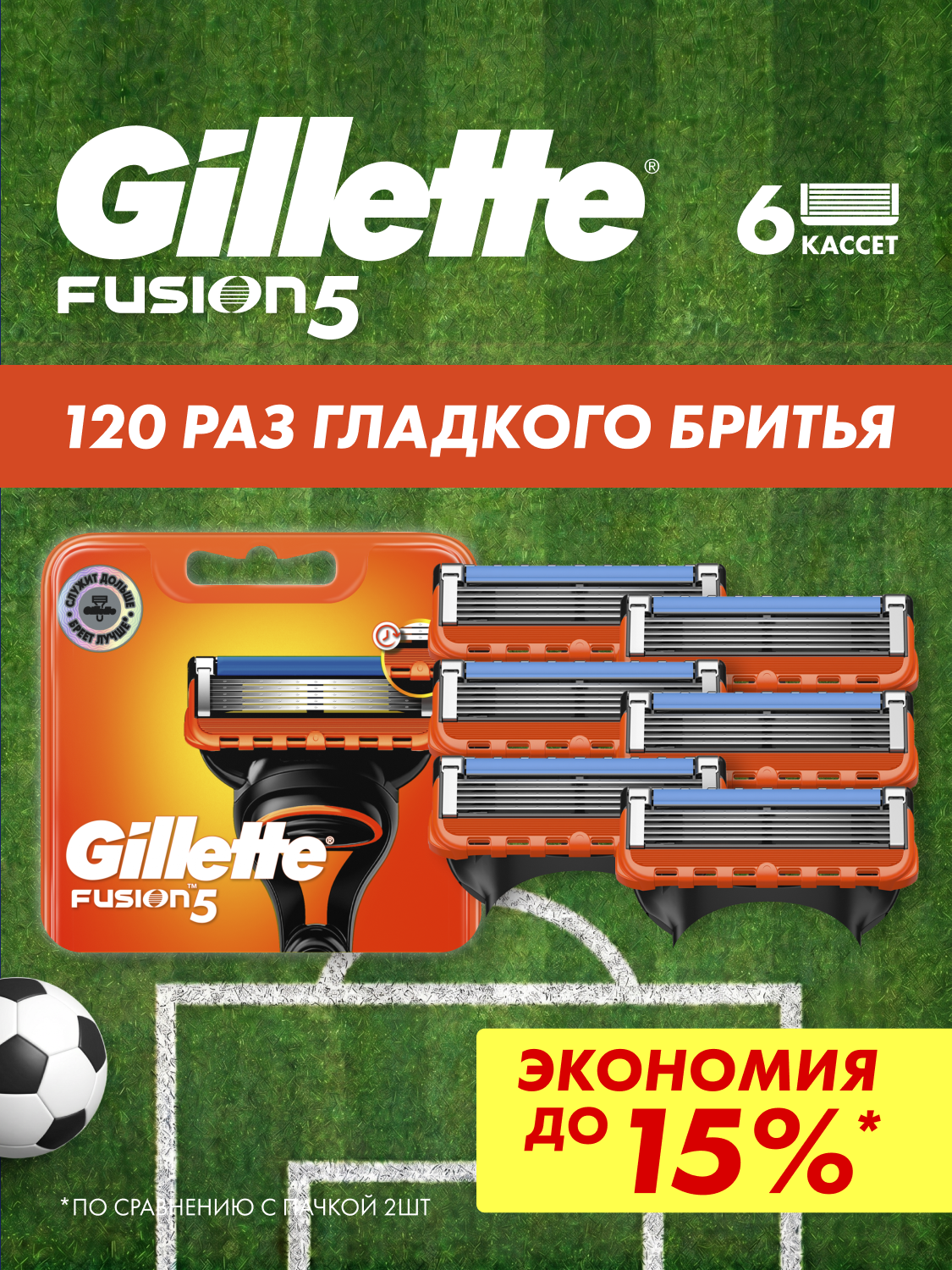 Сменные Кассеты Для Мужской Бритвы Gillette Fusion5, с 5 лезвиями, c точным триммером для труднодоступных мест, для гладкого бритья надолго, 6 шт