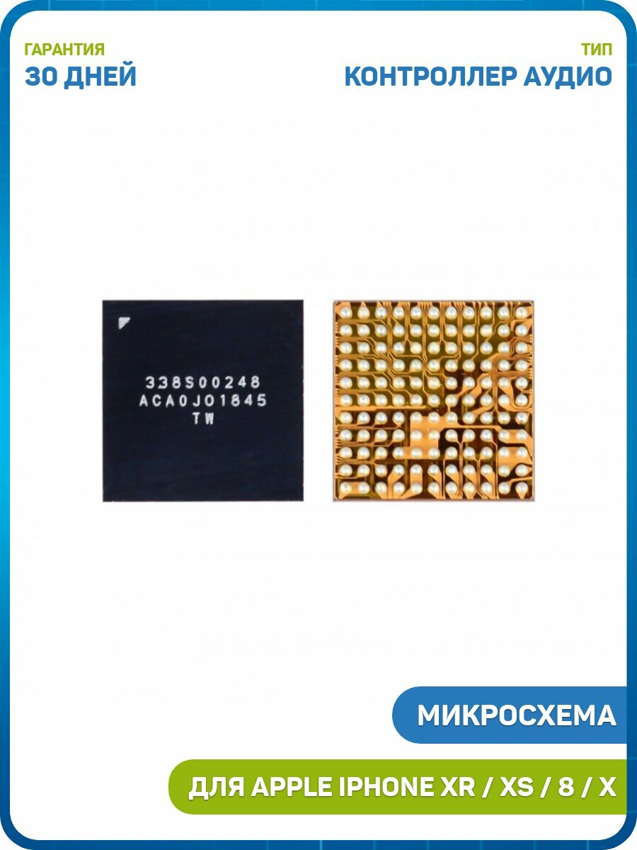 Микросхема аудио-контроллер для Apple iPhone 8 / iPhone 8 Plus (338S00248)