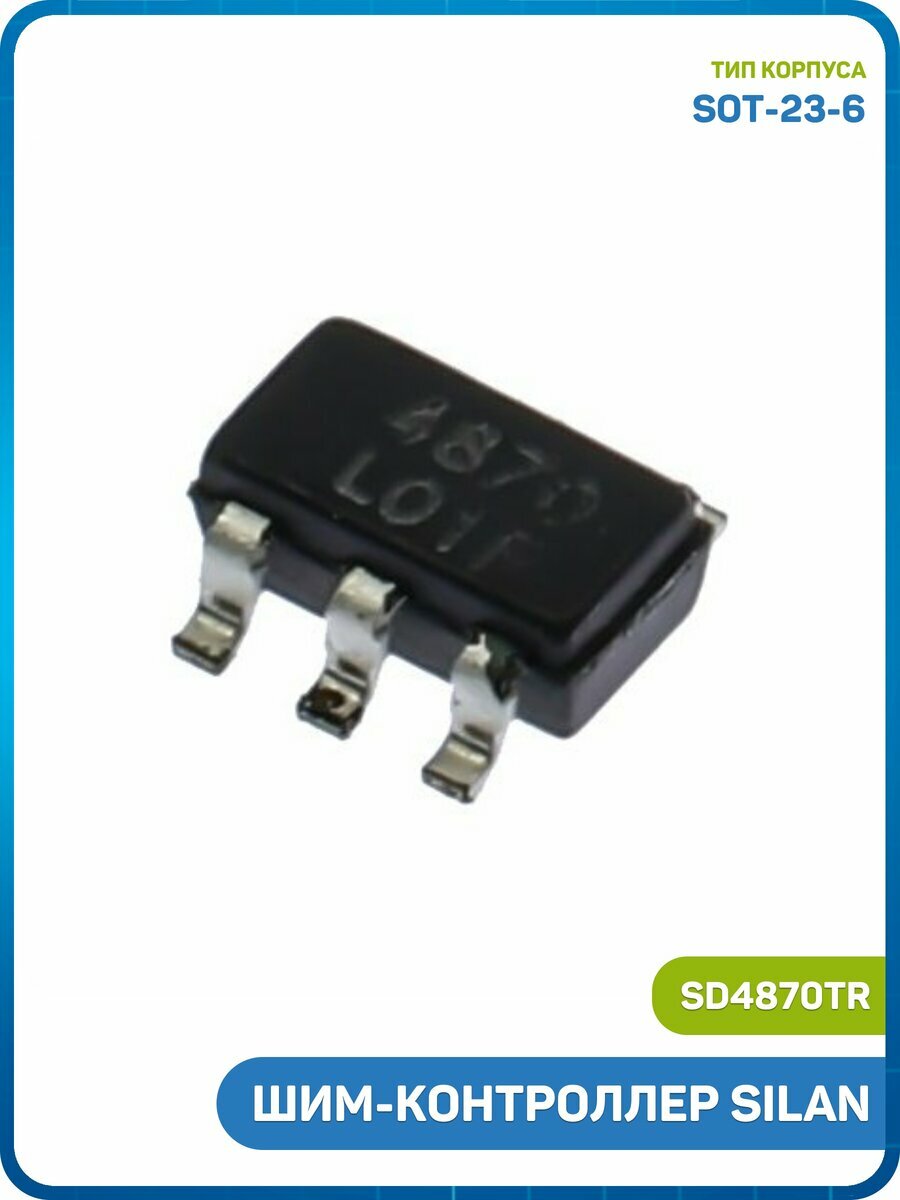 ШИМ-контроллер SILAN (SD4870TR (SOT-23-6)/4870)