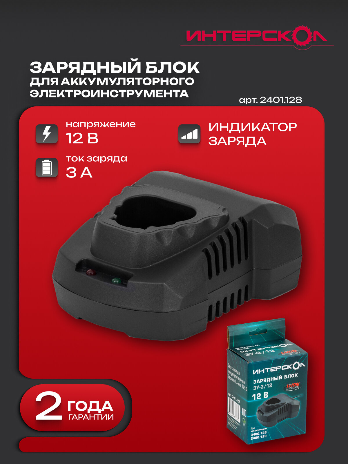 Зарядное устроистово для аккум. блока 3А, 12В, Li-ion, АПИ-Т, 2401.128