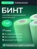 Бинт для животных