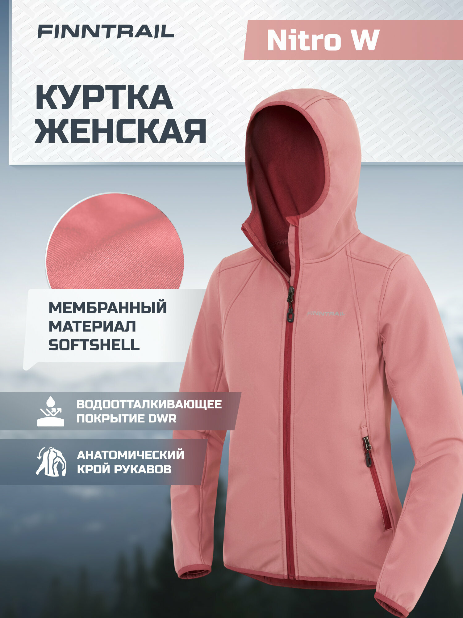 Куртка