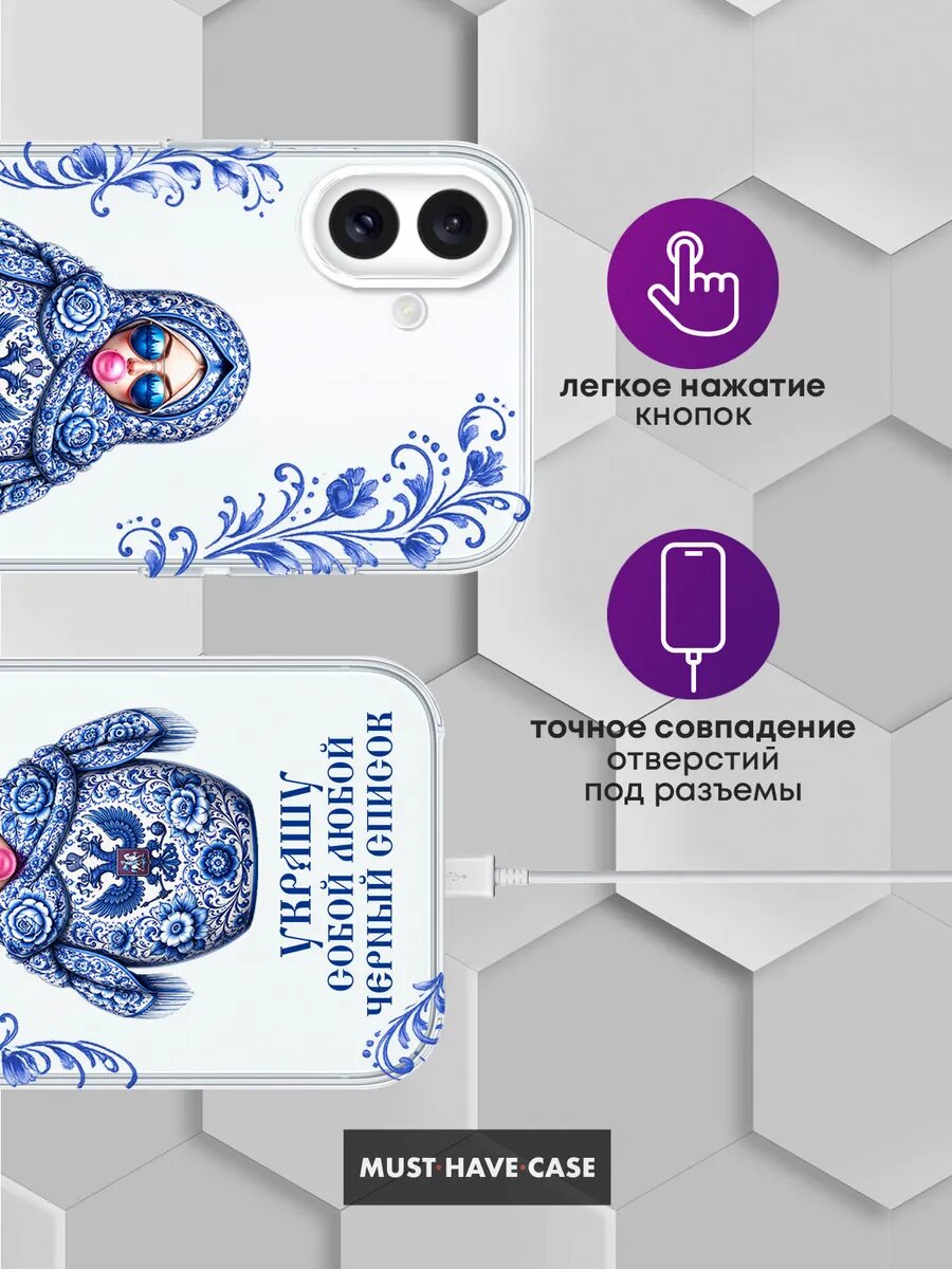 Чехол на iPhone 16 Plus с принтом — фото 1