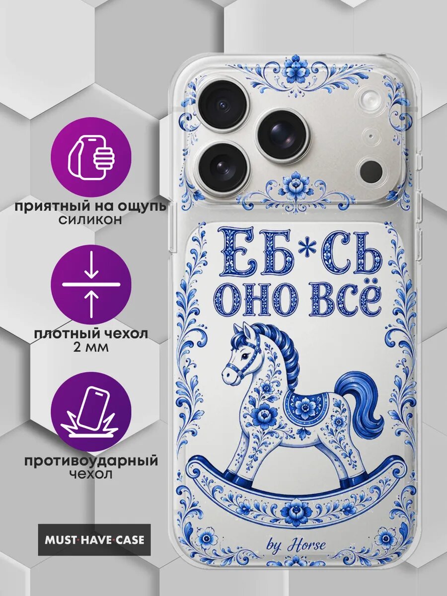Чехол на iPhone 17 Pro Max с принтом — фото 1