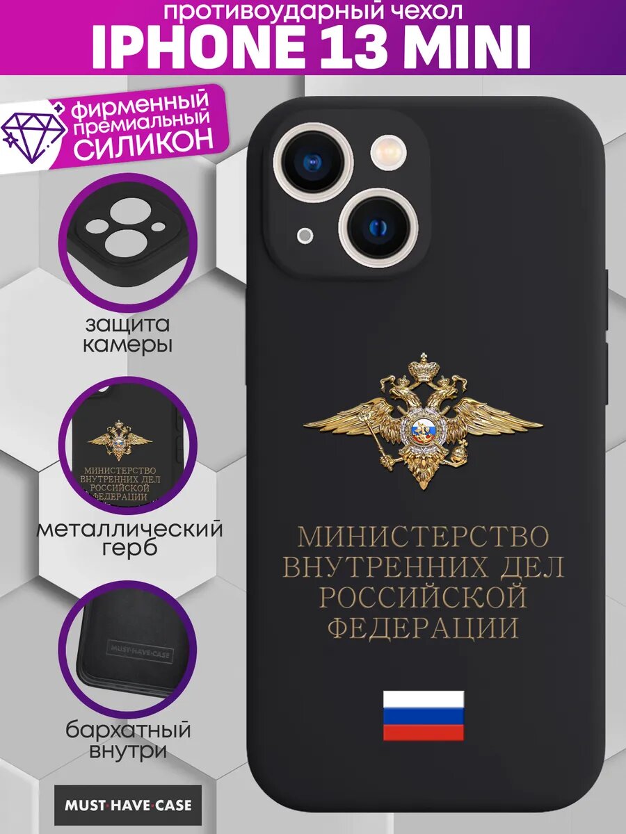 Чехол на iPhone 13 Mini с металлическим гербом