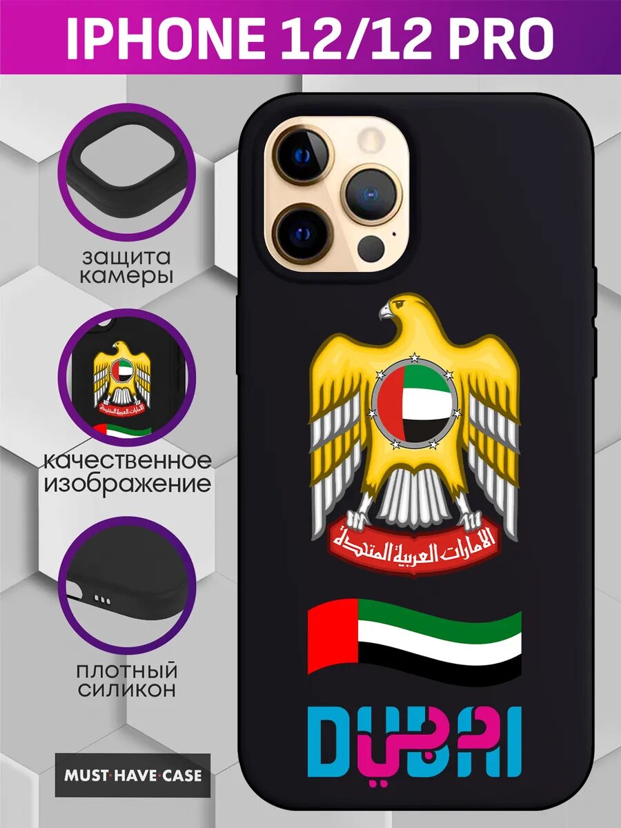 Чехол на iPhone 12 12 Pro с принтом