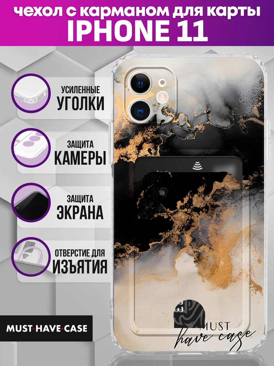 Чехол на iPhone 11 с картой с принтом