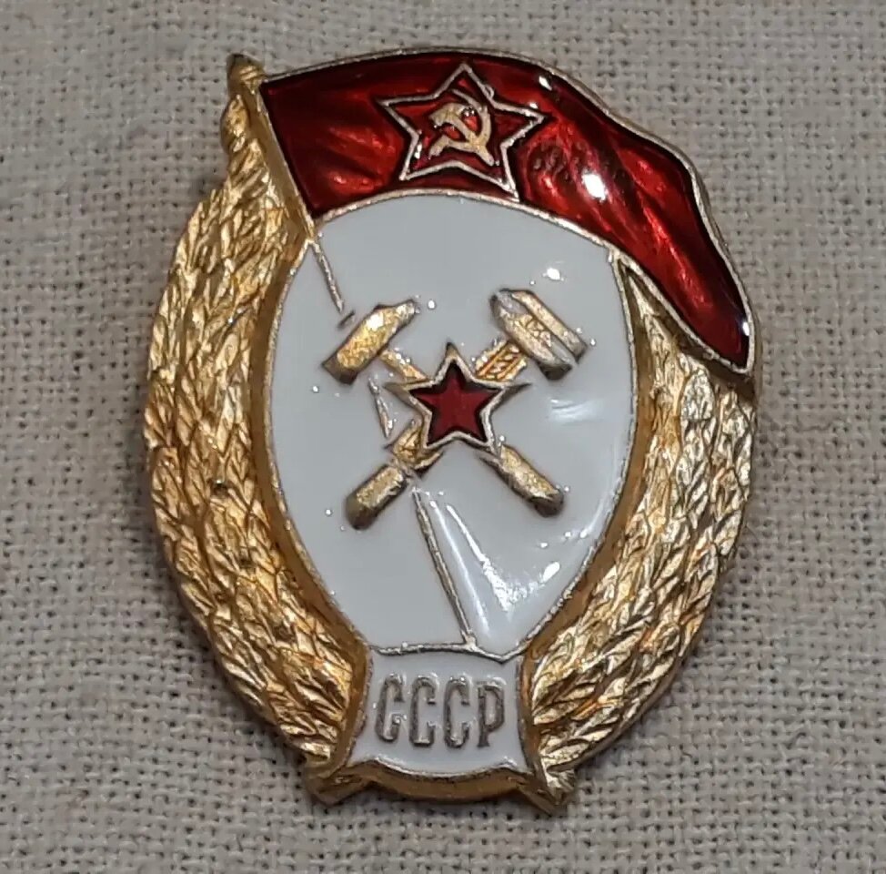 Тяжелый знак Военное топографическое училище