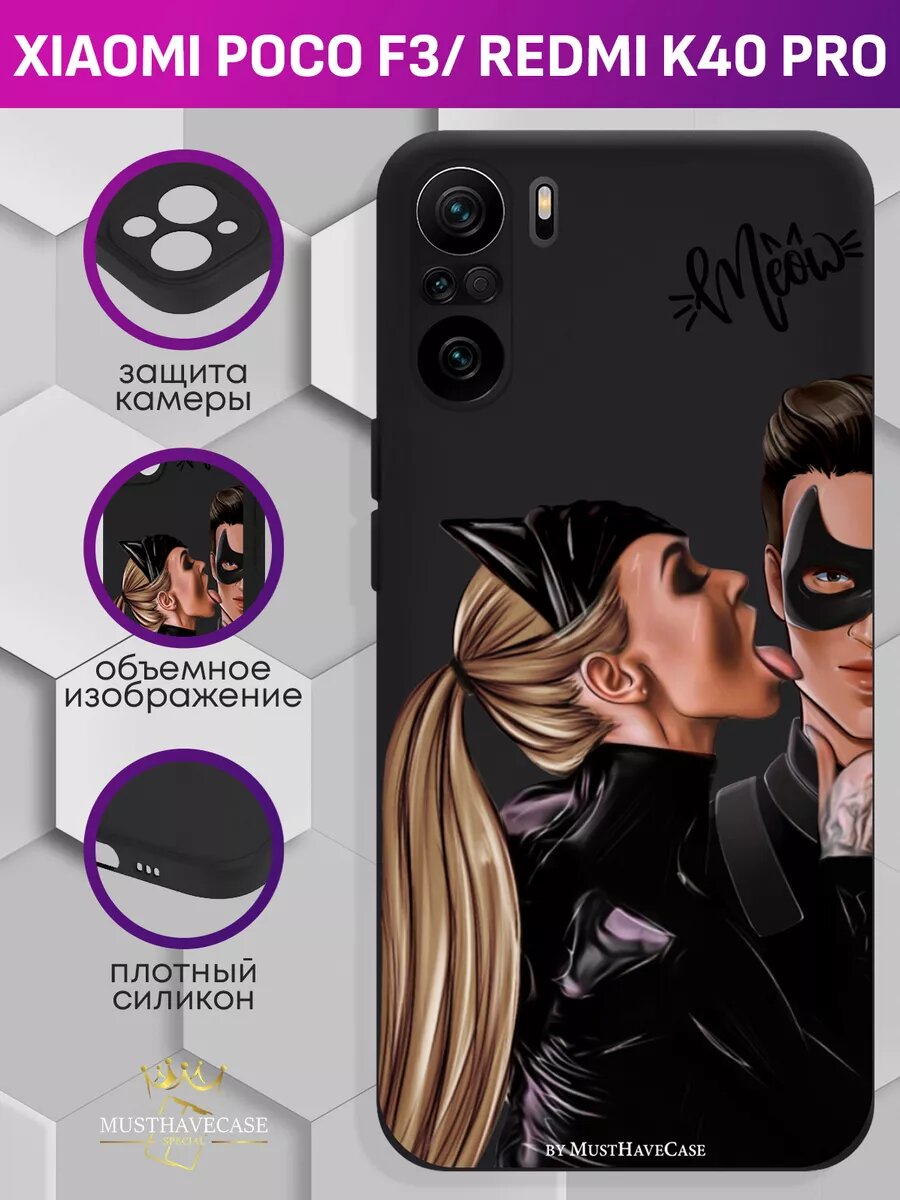 Чехол на Poco F3 Xiaomi Redmi K40 Pro с принтом