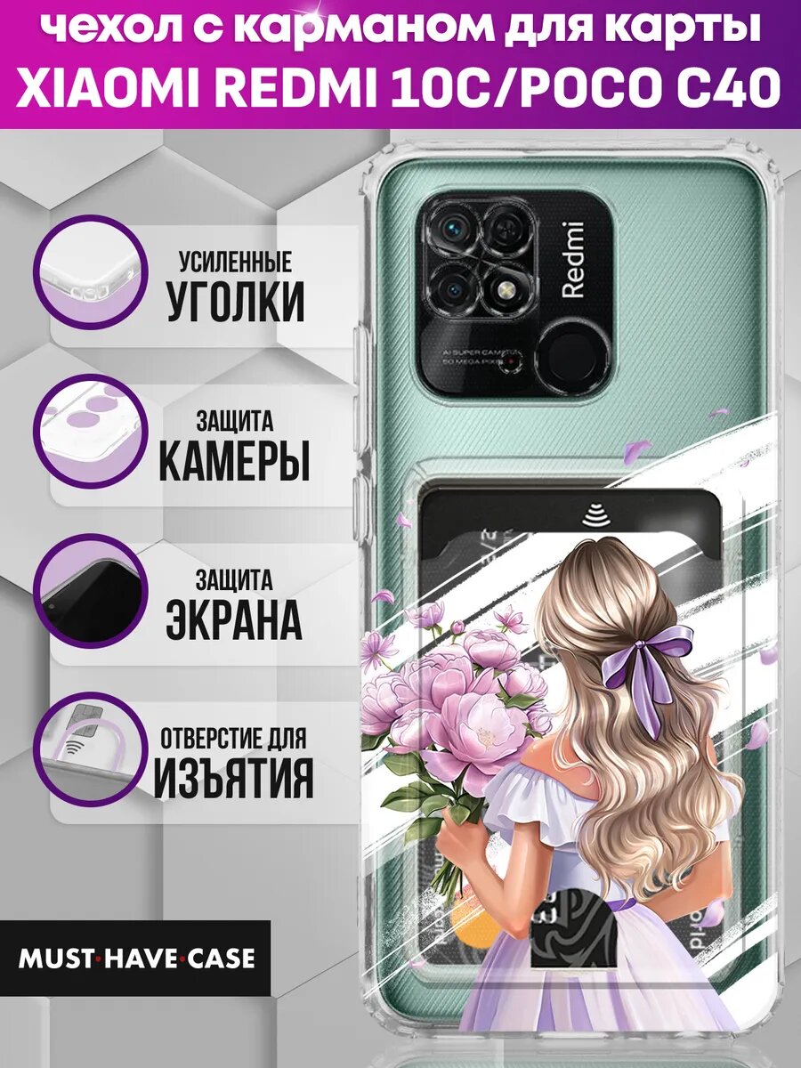 Чехол на Xiaomi Redmi 10C Poco C40 с картой с принтом