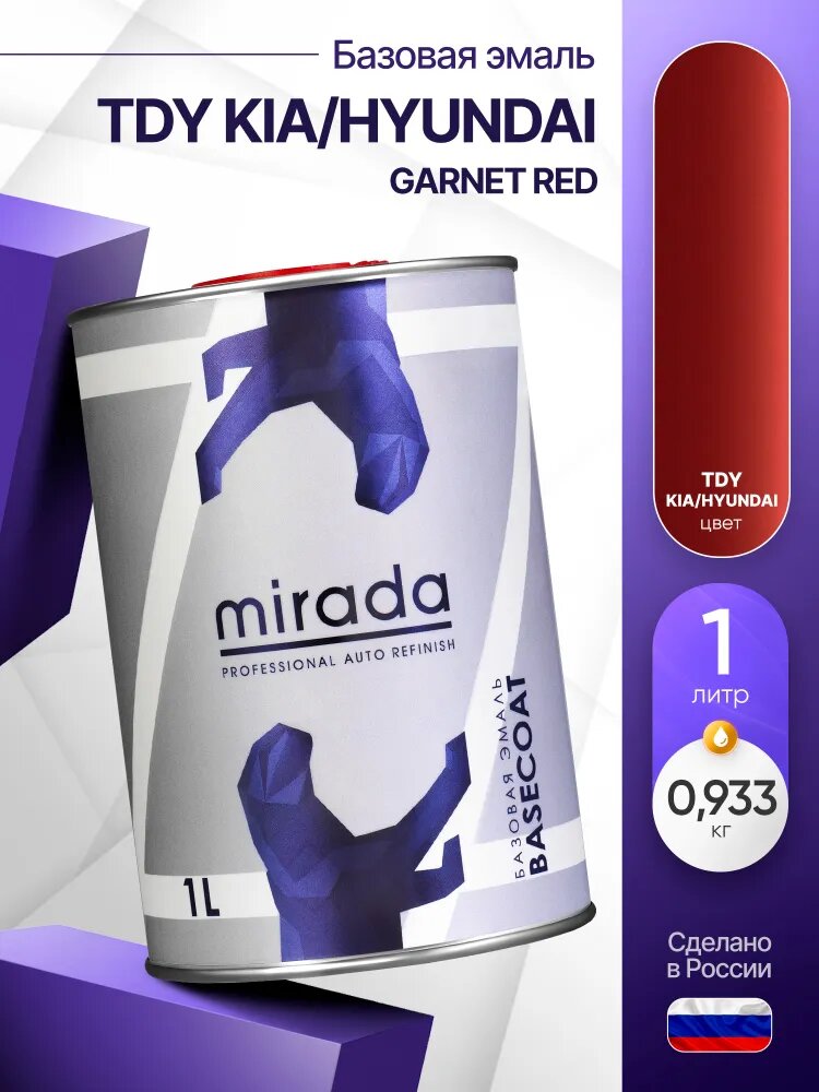 TDY GARNET RED KIA/HYUNDAI Базовая эмаль MIRADA (1л.)
