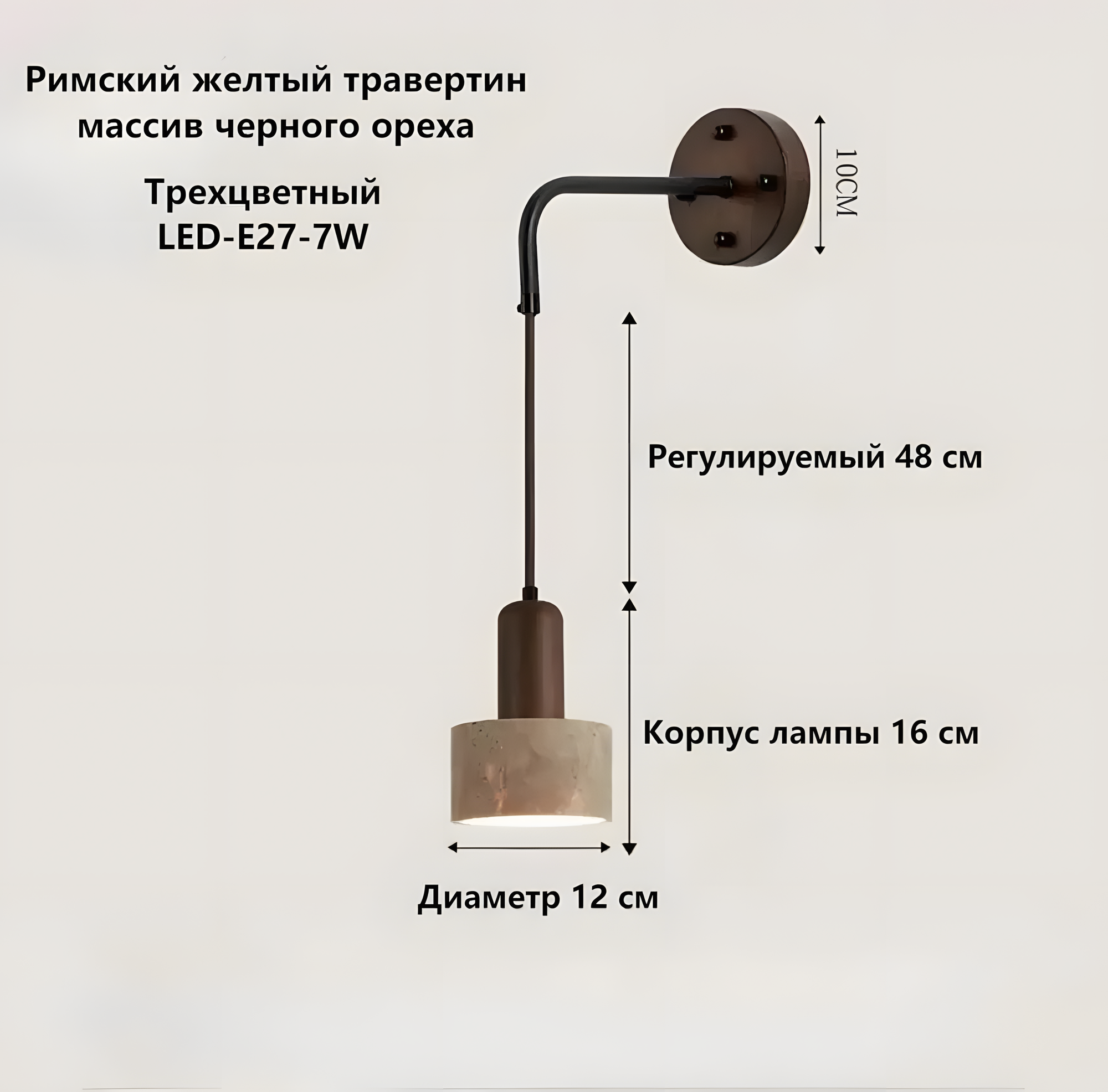 Настенный светильник E27 7 Вт в стиле минимализм, желтый травертин