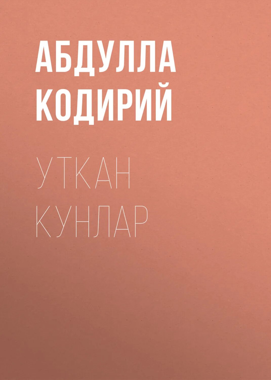 Уткан Кунлар [Цифровая книга]
