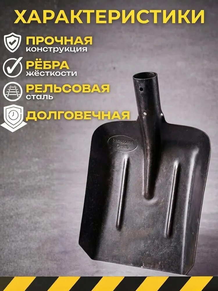Лопата совковая, 1шт — фото 1