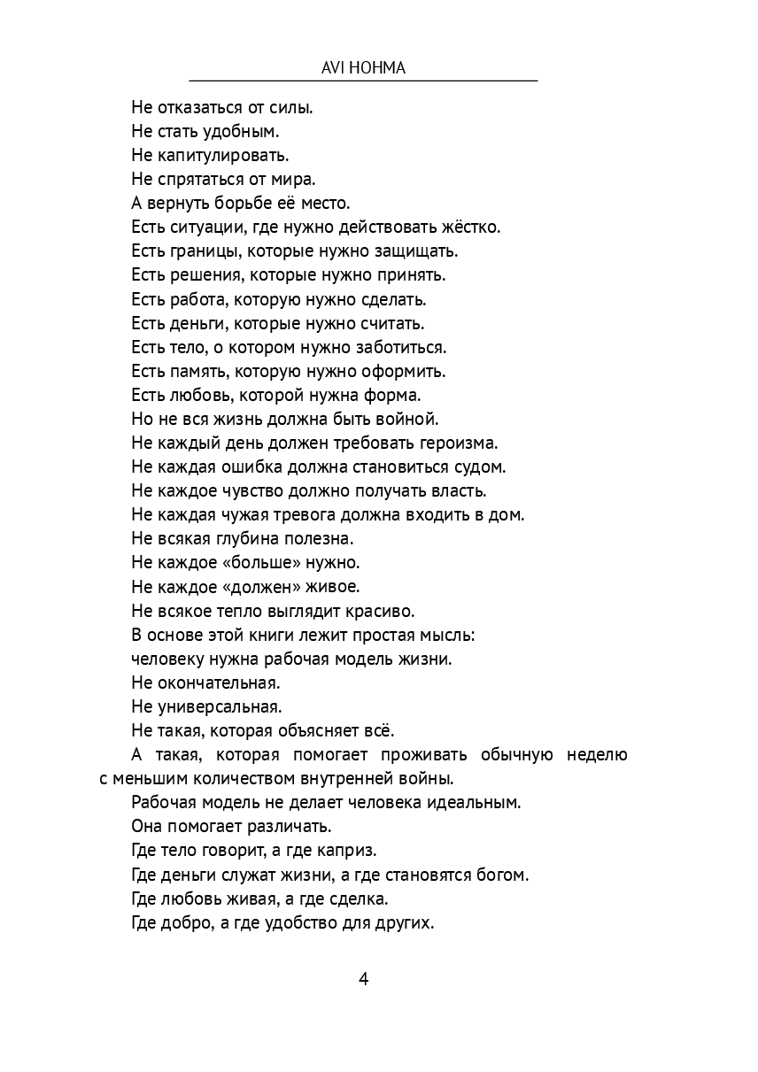 Тихая сила — фото 1