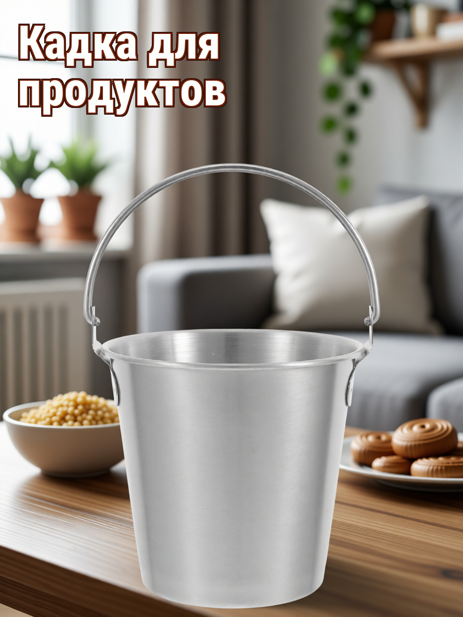Ведёрко для картошки фри из нержавеющей стали, объём 0,7 л, серебристое цвета, размер 11,00x11,00x10,50 см