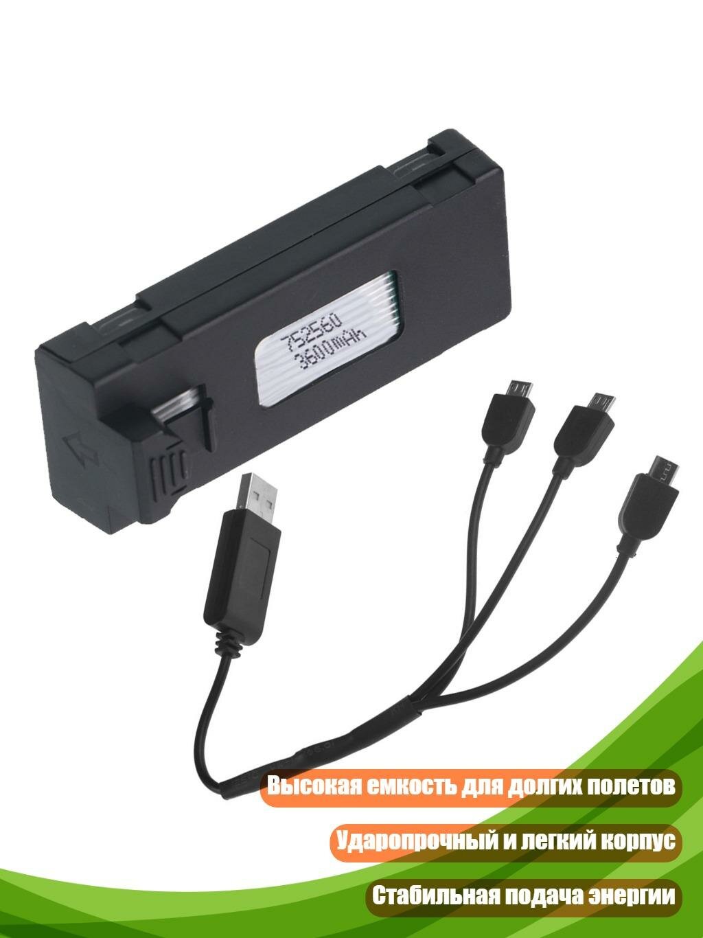 Аккумулятор Li-ion высокой ёмкости для дронов E88/E99/E89/P1/K7/E55, Черный