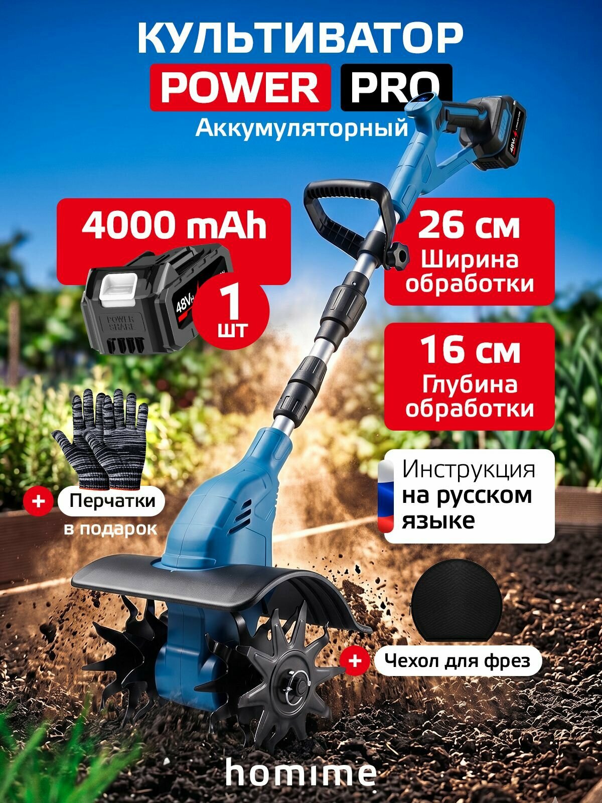 Культиватор аккумуляторный, садовый, мощный для дачи, огорода и грядок, 1 перезаряжаемый аккумулятор 4000 mAh