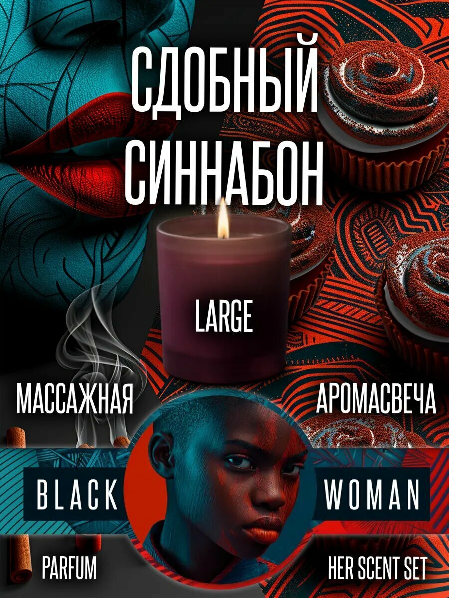 Свеча массажная для ног выпечка и пряности