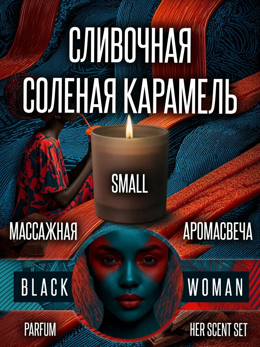 Крем-воск для массажа карамель