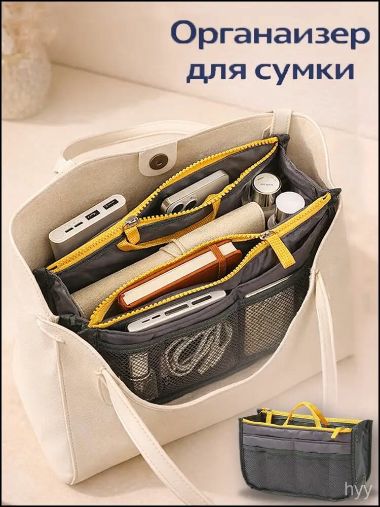Органайзер для сумки Аксессуар для сумок и рюкзаков, серый