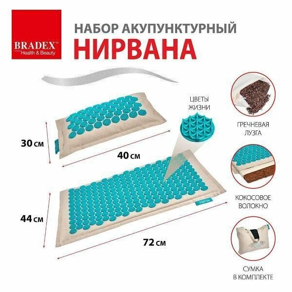 Набор акупунктурный Bradex KZ 0712