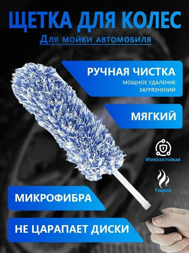 Щетка автомобильная, длина: 42 см