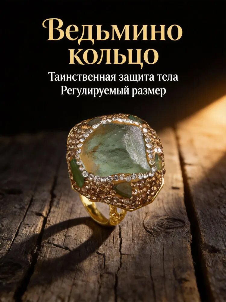 Талисман Оберег/Таинственное кольцо-амулет/Оберег на счастье кольцо