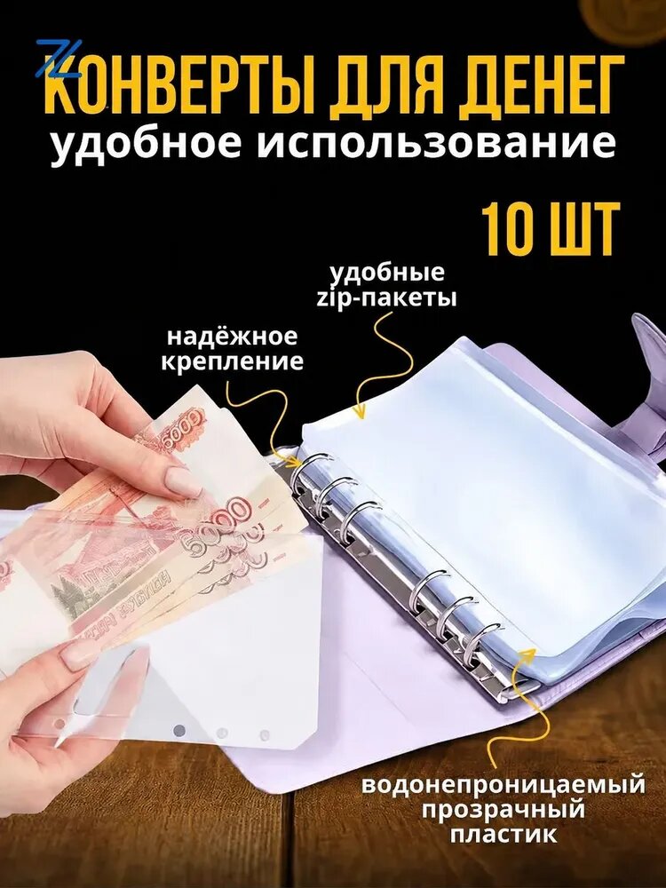 Папка A6, 1 шт. — фото 1