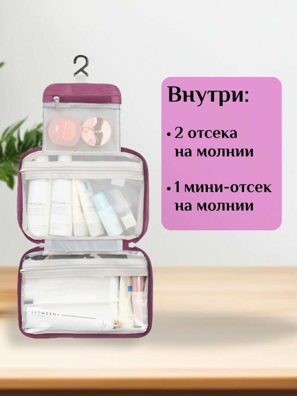 Косметичка — фото 1