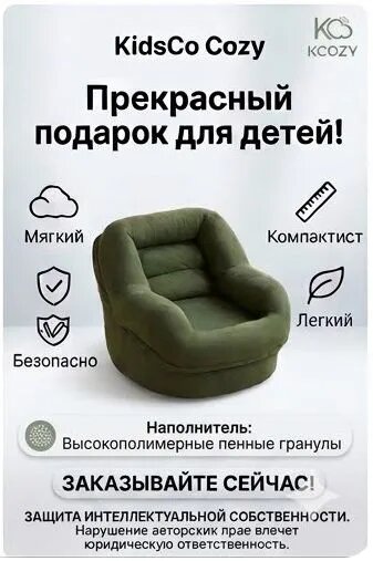 Кресло-мешок Диван, Вельвет, Размер S, зеленый, оливковый