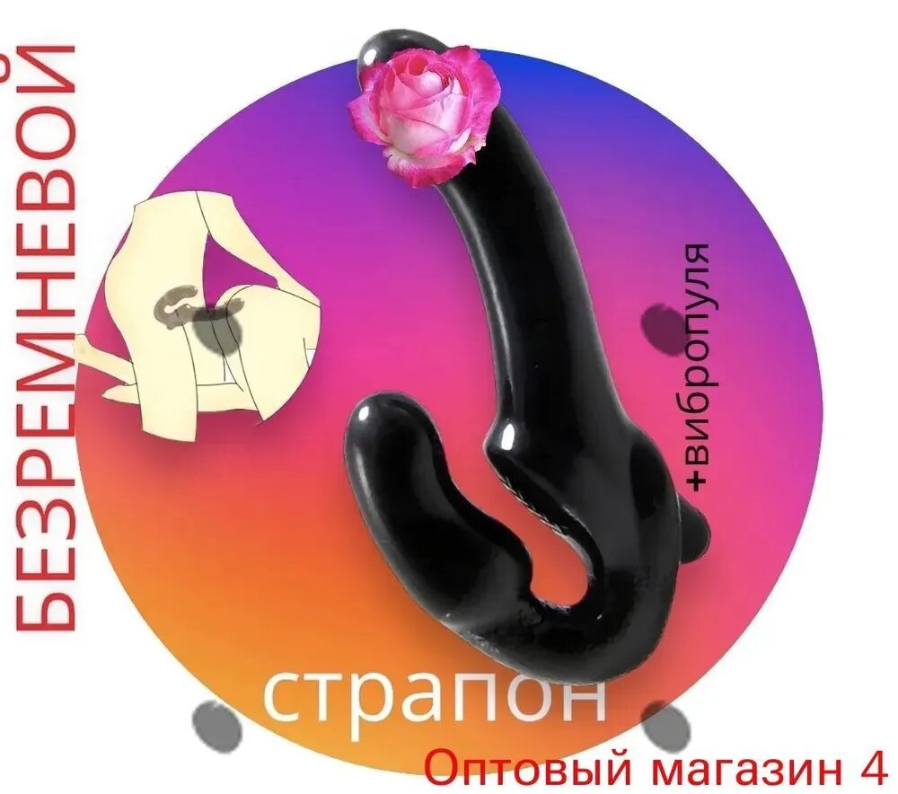 Безремневой страпон двусторонний с вибрацией и вибропулей-подарок