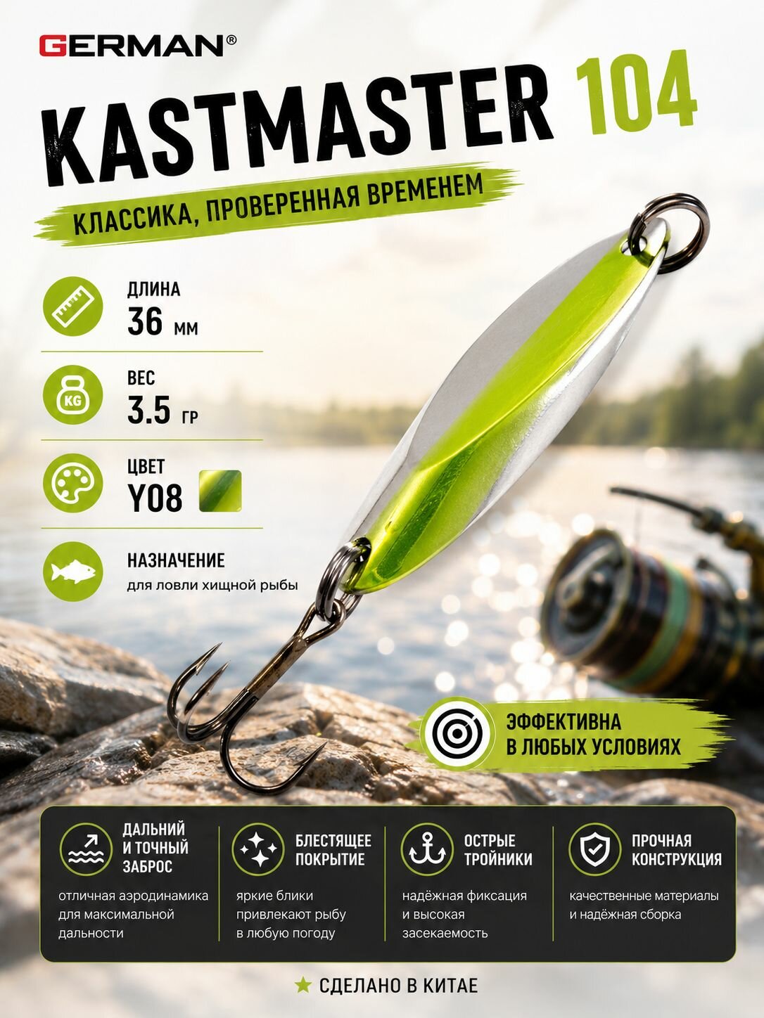 Блесна "Kastmaster 104" 36 мм / 3.5 гр / Y08 цвет