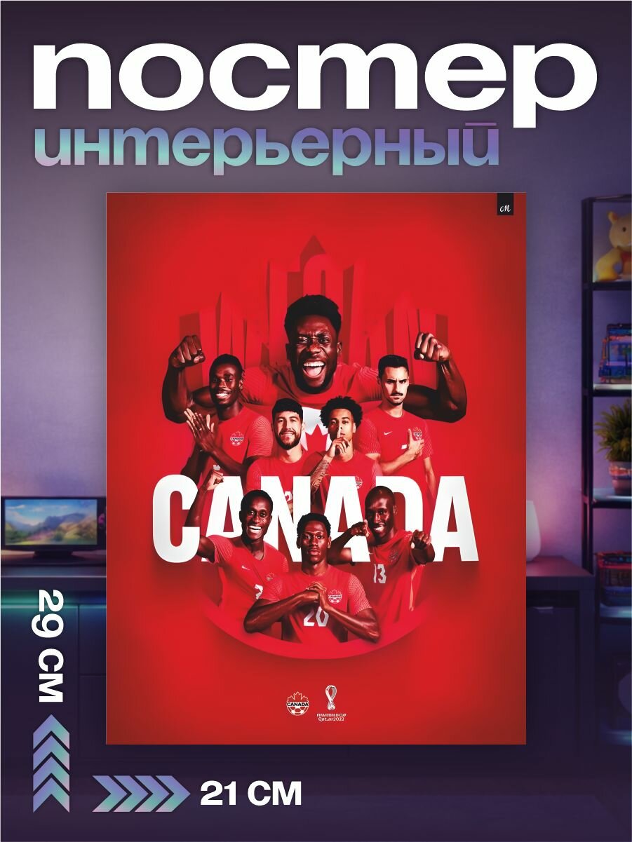 Постер на стену интерьерный футбол чемпионат мира 2026 FIFA Канада