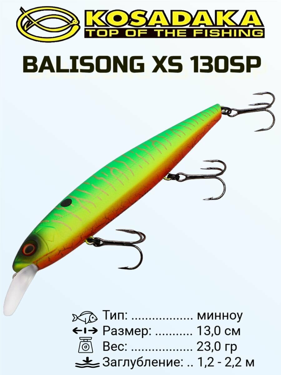Воблер Kosadaka Balisong XS 130SP суспенд, 130мм, 23г, 1.2-2.2м, цв. MHT