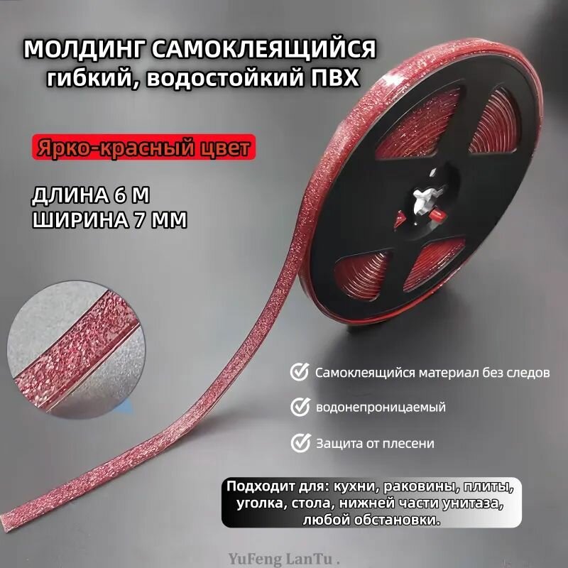 Молдинг для стен