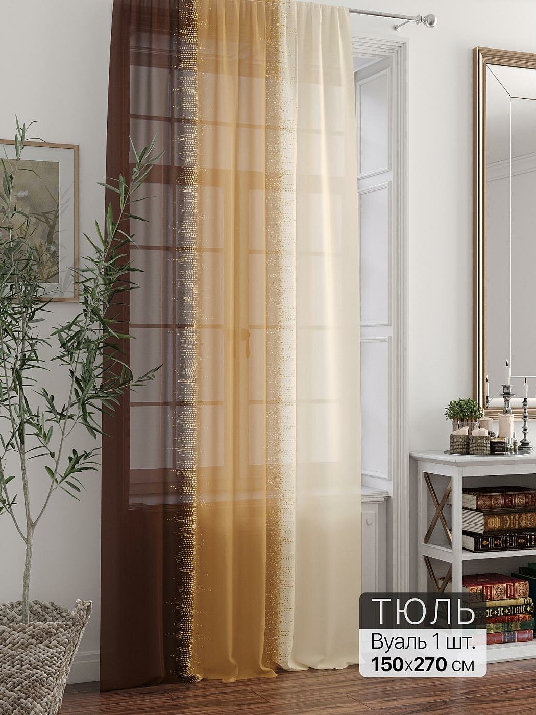 Штора для спальни и гостиной готовая 150x270 см с рисунком (715235270-270)