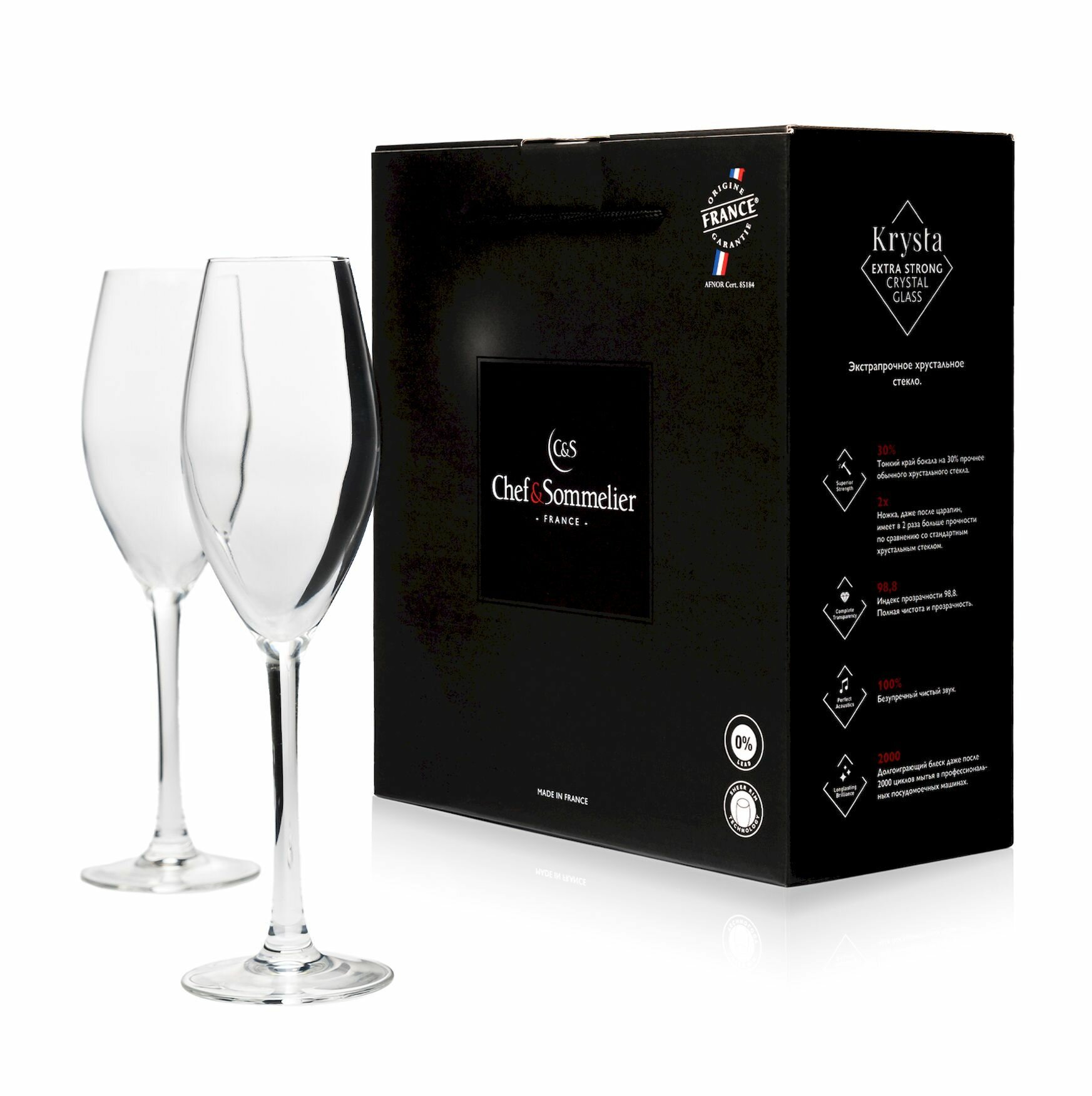 Бокал для игристых Chef&Sommelier Sequence Imperial 240 мл. / 2 шт.